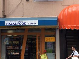 SAKURA HALAL FOOD: A Halal supermarket in Japan | Halal Media Japan