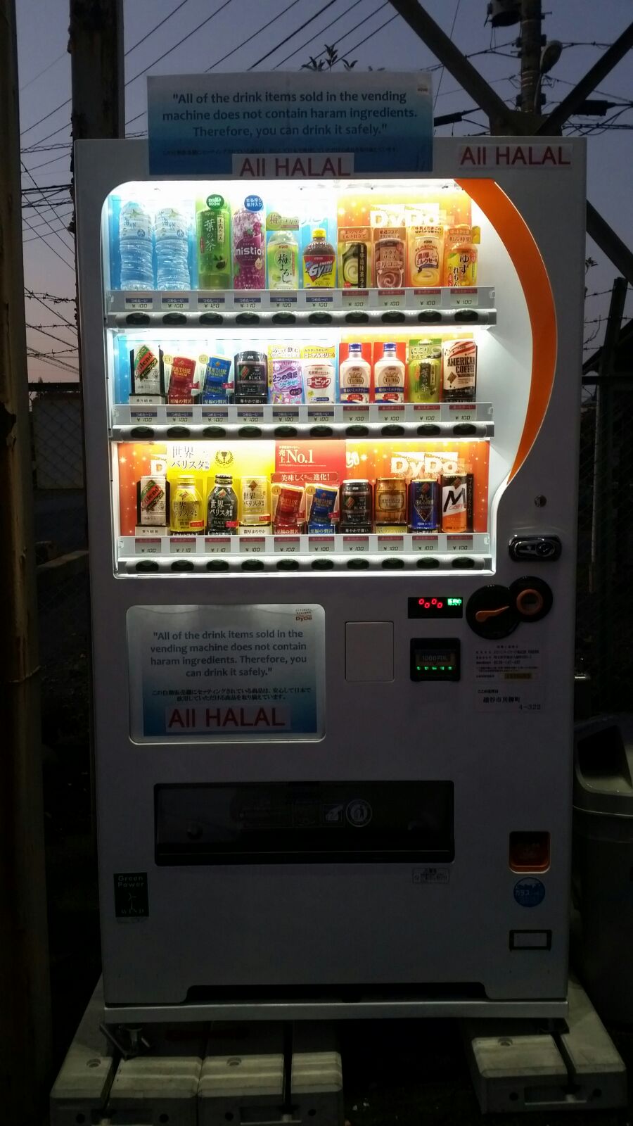 HALAL FOOD VENDING MASHINE WATER DRINK JAPAN