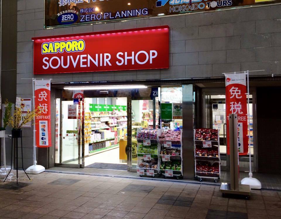 A Muslim-friendly souvenir sales counter is open in the new store of ...