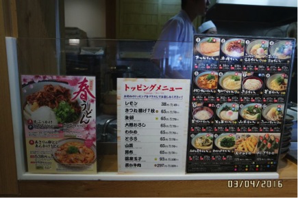 Kineya Mugimaru | Halal Media Japan