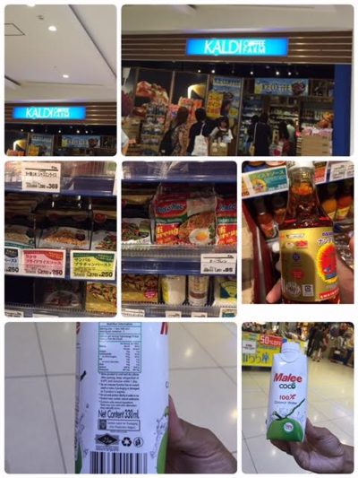 Let's go looking for Halal items at Kaldi Coffee Farm, LaLaport ...