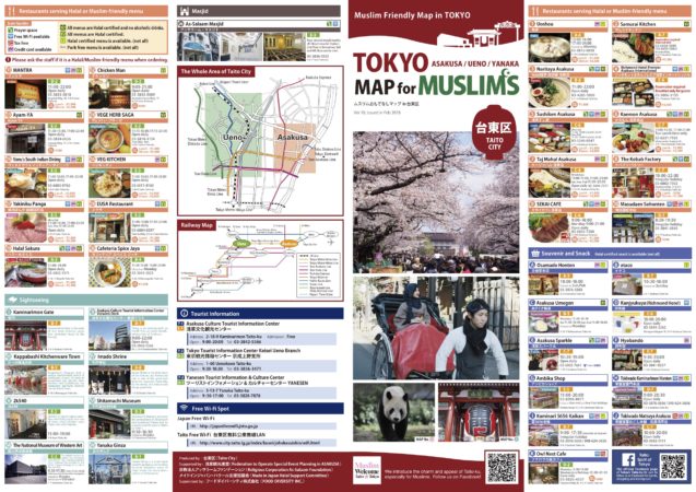 Welcoming the cherry blossoms season! Let’s enjoy Hanami with Taito map ...