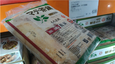 Top 3 Halal Must-buy Products at Costco! | Halal Media Japan