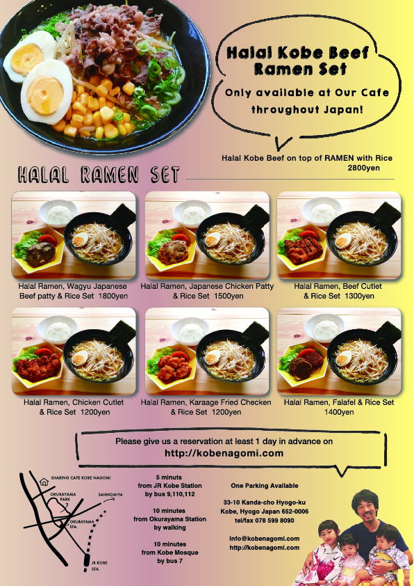 Nagomi Ramen menu | Halal Media Japan