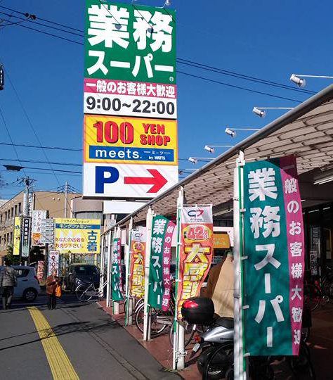 Gyomu Super’s New Product, Halal Yakitori! | Halal Media Japan