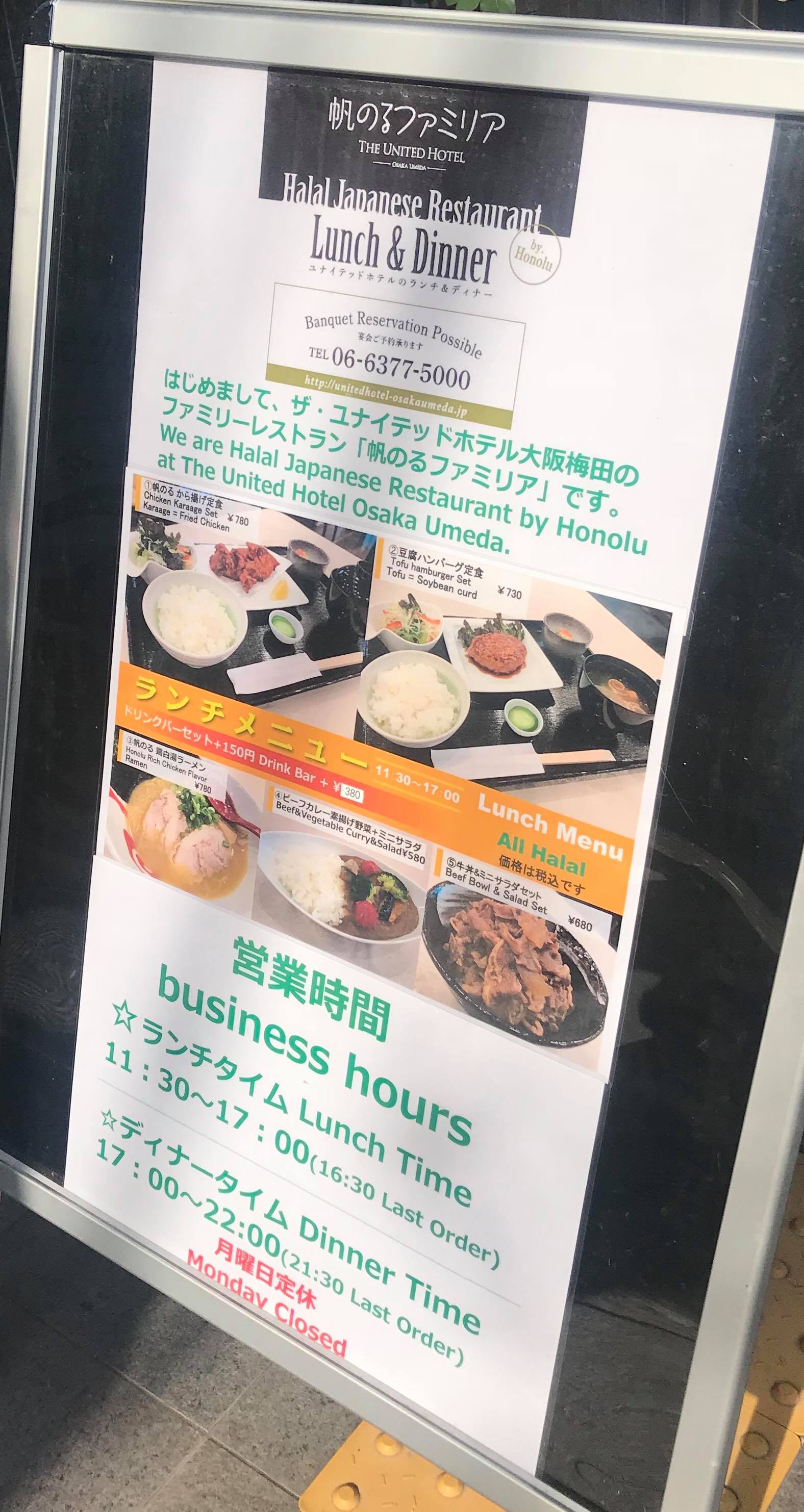 Halal Japanese Restaurant by Honolu Finally Opened! Providing Karaage ...