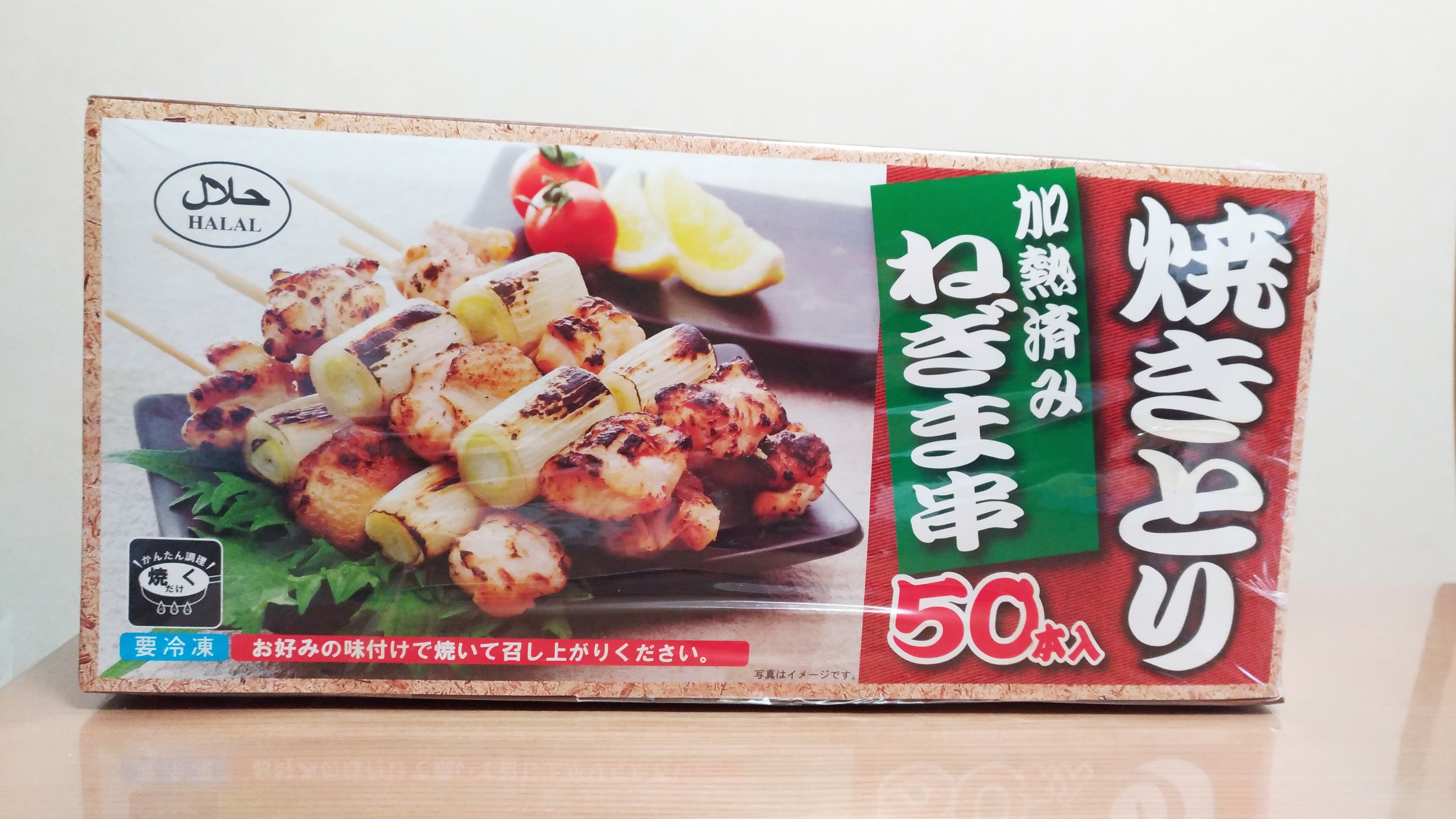 Gyomu Super’s New Product, Halal Yakitori! | Halal Media Japan