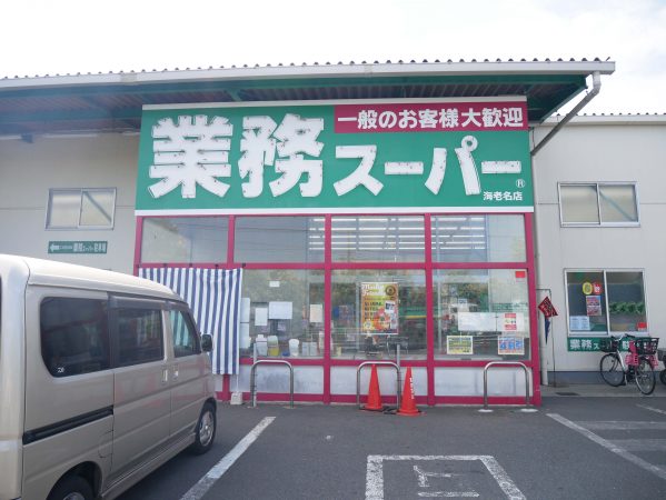 From Halal Foods to Seasonings, Halal Products Line Up at Gyomu Super ...
