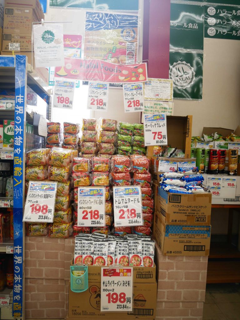 From Halal Foods to Seasonings, Halal Products Line Up at Gyomu Super ...