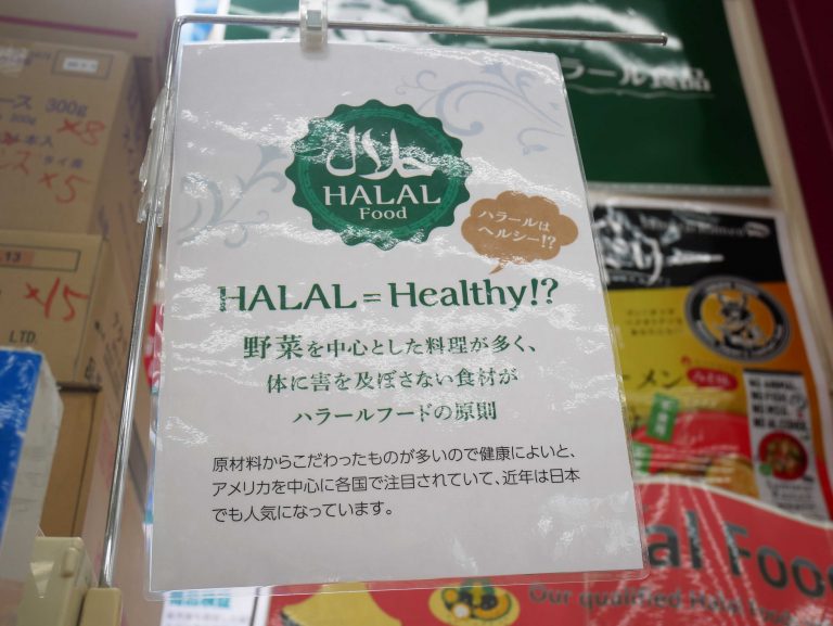 From Halal Foods to Seasonings, Halal Products Line Up at Gyomu Super ...