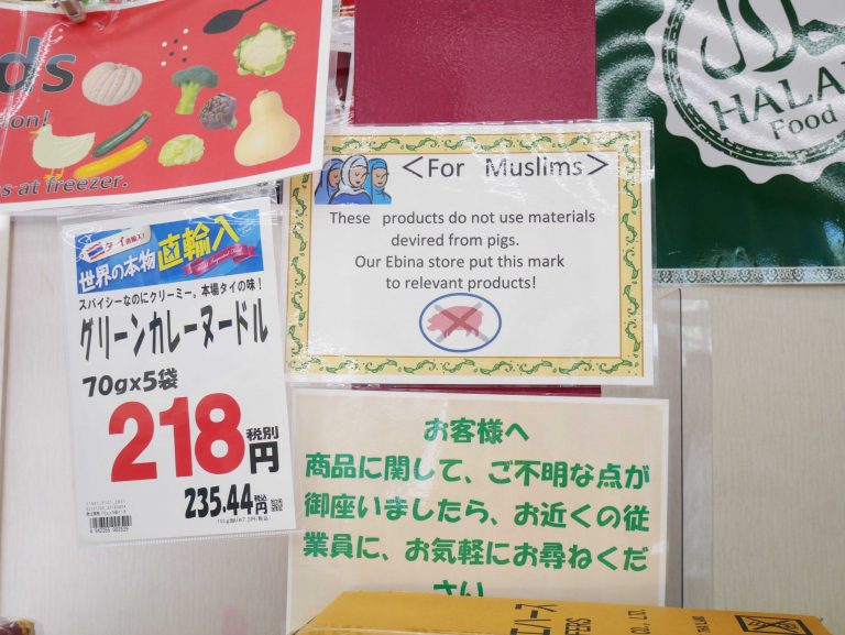 From Halal Foods to Seasonings, Halal Products Line Up at Gyomu Super ...