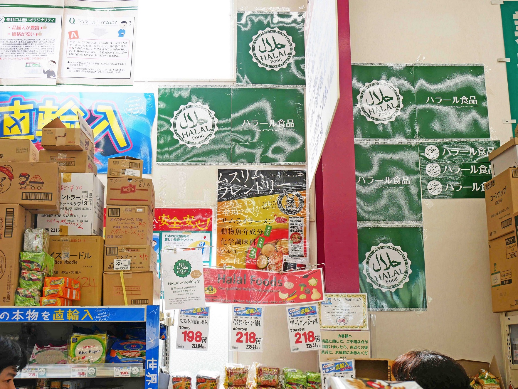 From Halal Foods to Seasonings, Halal Products Line Up at Gyomu Super ...
