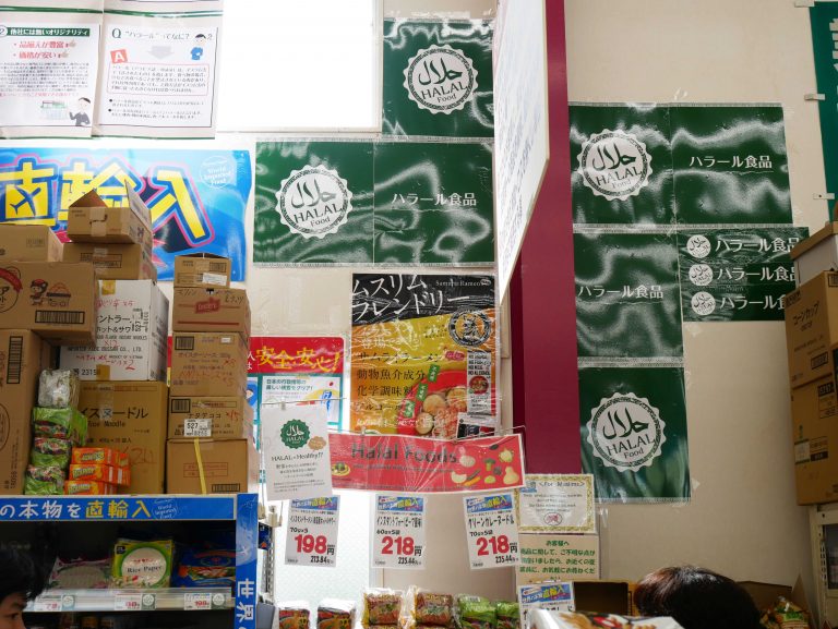 From Halal Foods to Seasonings, Halal Products Line Up at Gyomu Super ...