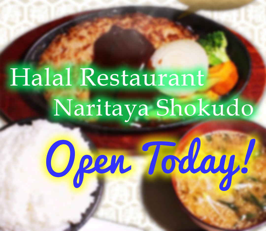 Halal Restaurant Naritaya Shokudo (Osaka) Open Today! Enjoy Halal ...