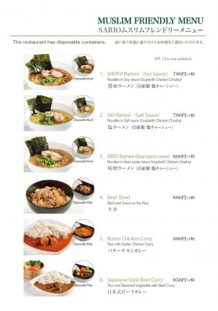 The Most Anticipated in Yokohama! "SARIO HEICHINSARYOO” Presents Halal ...