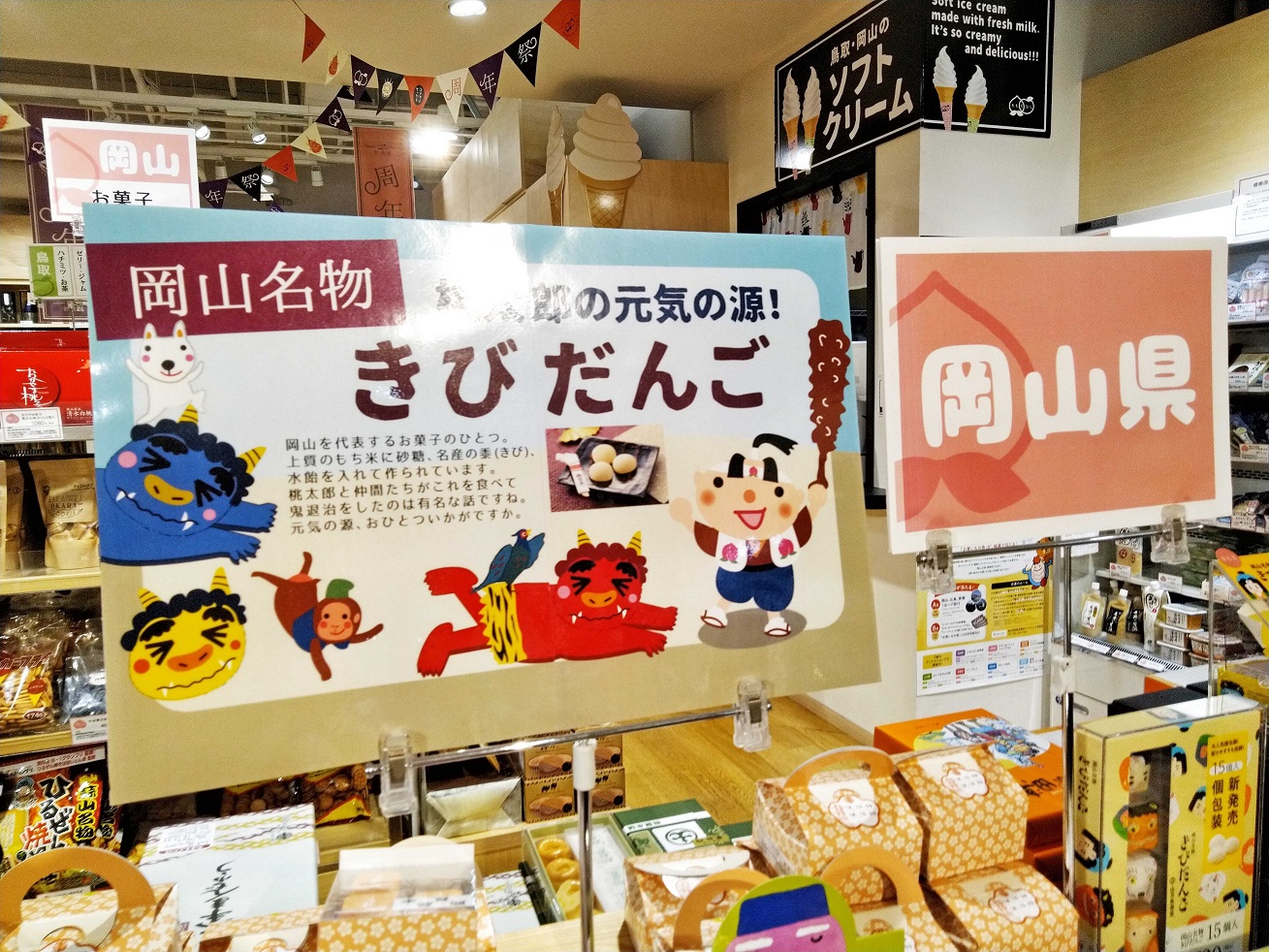 Matcha Flavor Japanese Confection “Kibi-dango” is Now Available in ...