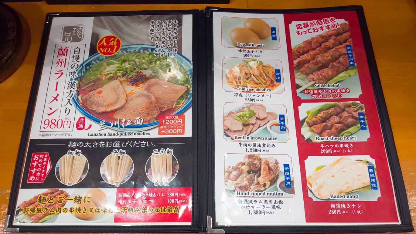 Chinese Cuisine "Halal Lanzhou Ramen"! Now You Can Have It at Kaenzan ...