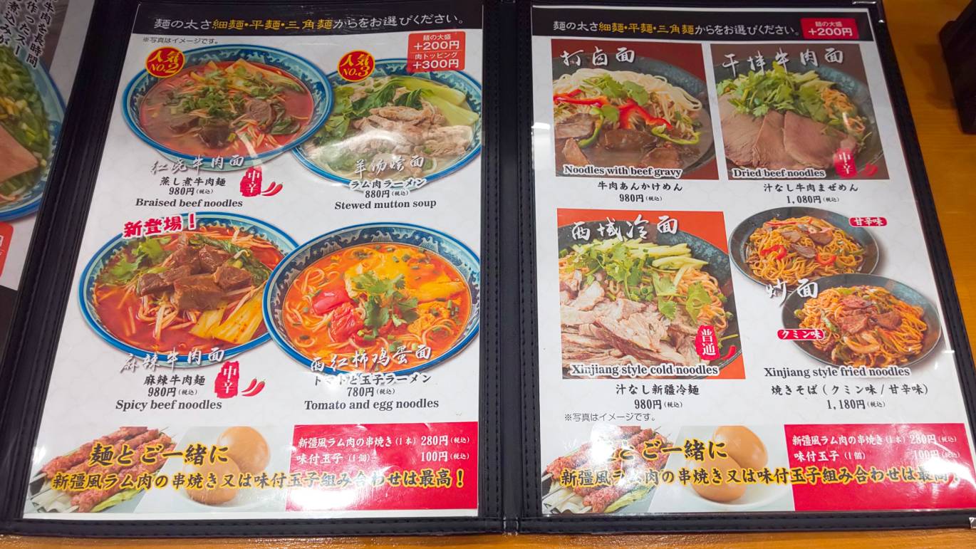 Chinese Cuisine "Halal Lanzhou Ramen"! Now You Can Have It at Kaenzan ...